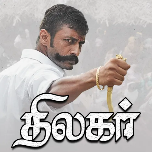 Watch & Download Thilagar 2015 Full HD Movie Online | Xstream Play