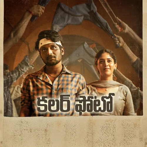 Colour Photo 2020 - Watch Colour Photo 2020 Full Movie Online in HD ...