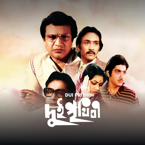 Dui Prithibi (1980) 2018 Full Movie Online - Watch HD Movies on Airtel ...