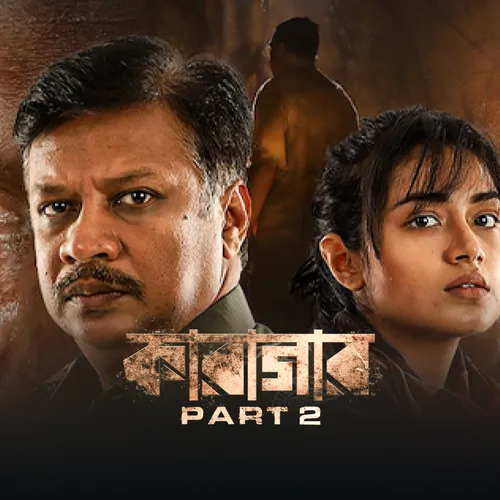 Karagar: Part 2 2022 Full Movie Online - Watch HD Movies on Airtel ...