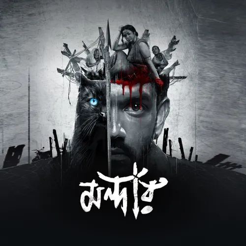 Watch Mandaar. Full HD TV Show Online | Airtel Xstream Play