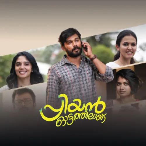 Watch & Download Priyan Ottathilanu 2022 Full HD Movie Online | Xstream ...