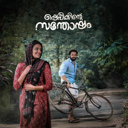 Shefeekkinte Santhosham 2022 Full Movie Online - Watch HD Movies on Airtel Xstream Play