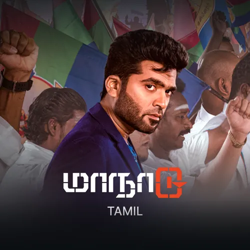 Maanaadu 2021 Full Movie Online - Watch HD Movies on Airtel Xstream Play