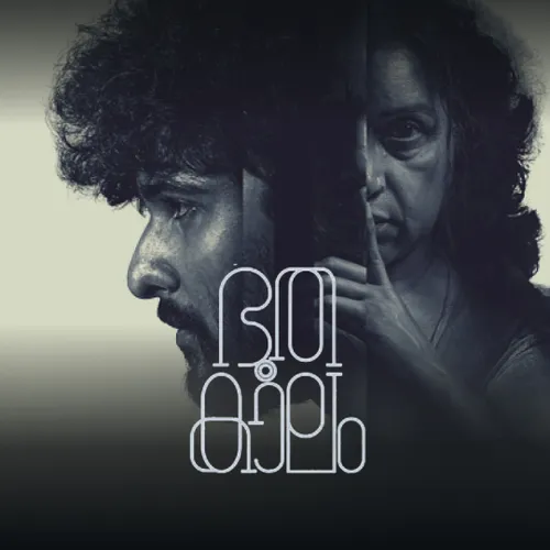 Watch & Download Bhoothakaalam 2022 Full HD Movie Online | Xstream Play