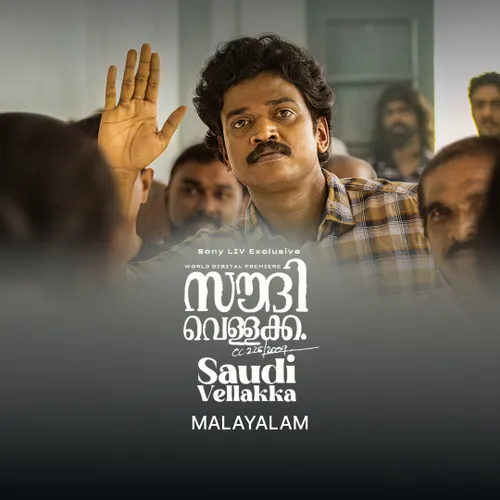 Saudi Vellaka 2023 Full Movie Online - Watch HD Movies on Airtel ...