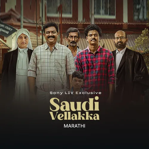 Saudi Vellaka (Marathi) 2023 Full Movie Online - Watch HD Movies on ...