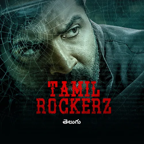 Watch Tamil Rockerz (Telugu) TV Show Latest Episodes Online at Airtel ...