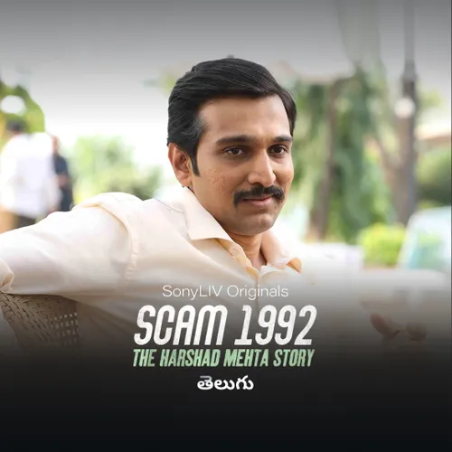 Watch Scam 1992 The Harshad Mehta Story (Telugu) TV Show Latest ...