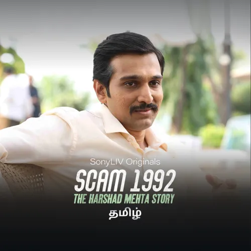 Watch Scam 1992 The Harshad Mehta Story (Tamil) TV Show Latest Episodes ...