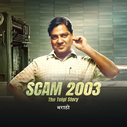 Watch Scam 2003: The Telgi Story (Marathi) TV Show Latest Episodes ...