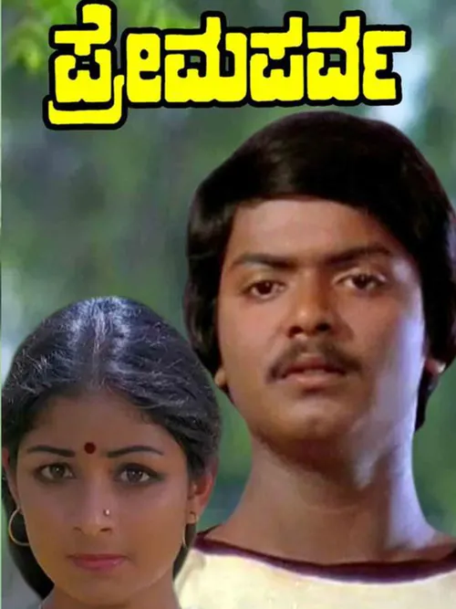 Prema Parva Full Movie Online - Watch HD Movies on Airtel Xstream Play