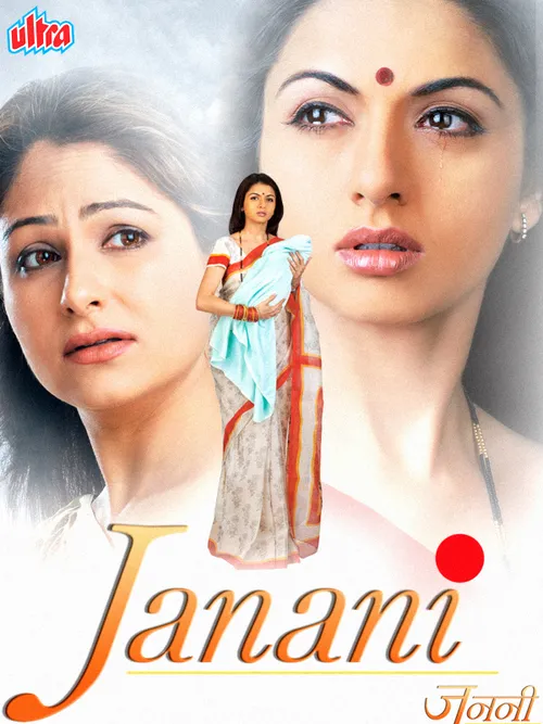 Watch & Download Janani 2006 Full HD Movie Online | Xstream Play