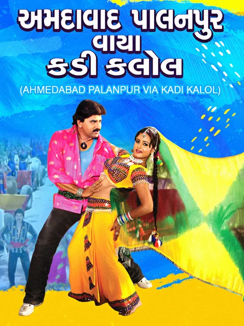 Watch & Download Ahmedabad Palanpur Via Kadi Kalol 2008 Full HD Movie ...