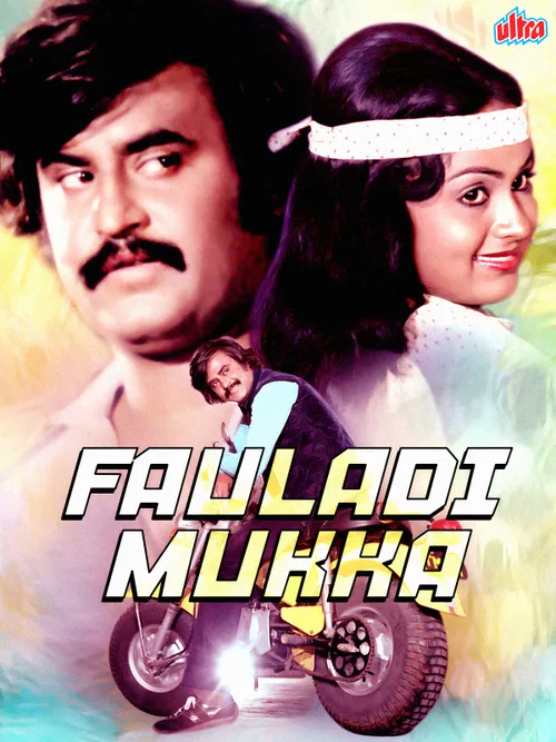 Fauladi Mukka 1983 Full Movie Online - Watch HD Movies on Airtel ...