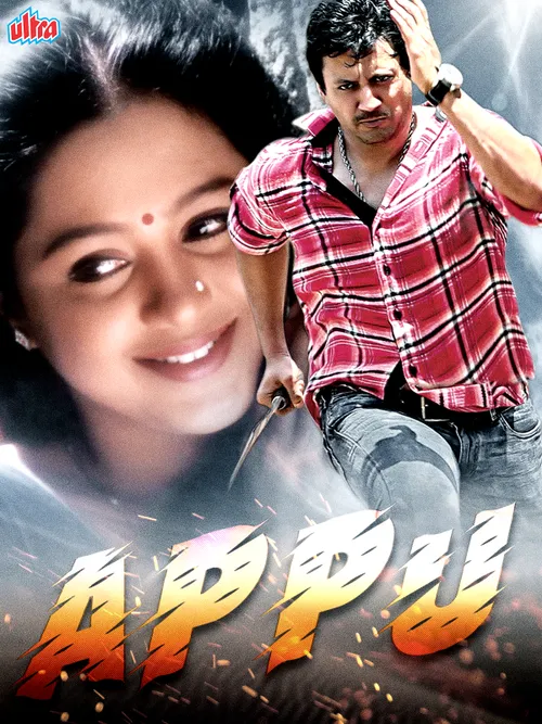 Appu 2000 Full Movie Online - Watch HD Movies on Airtel Xstream Play