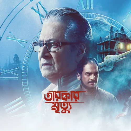 Watch & Download Tarokar Mrityu 2023 {year} Full HD Movie Online ...