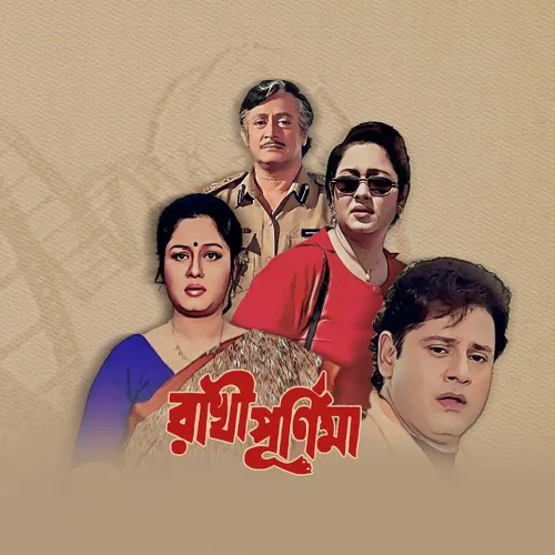 Rakhi Purnima 2001 Full Movie Online - Watch HD Movies on Airtel ...