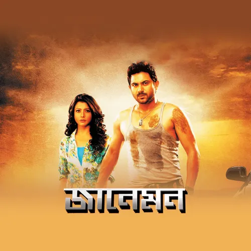Watch & Download JAANEMAN 2012 Full HD Movie Online | Xstream Play