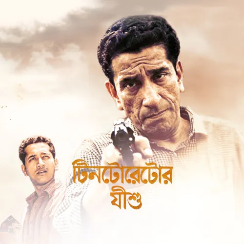 Watch & Download TINTORETTOR JISHU 2008 Full HD Movie Online | Xstream Play