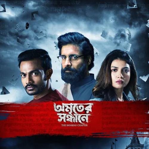 Watch Amriter Sandhane - The Banaras Chapter Full HD TV Show Online ...