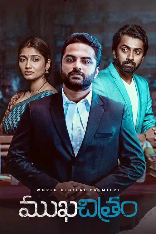Mukhachitram 2022 Full Movie Online - Watch HD Movies on Airtel Xstream ...