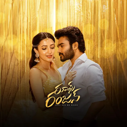 Rules Ranjan 2023 Full Movie Online - Watch HD Movies on Airtel Xstream ...