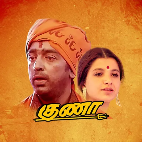 Guna 1991 Full Movie Online - Watch HD Movies on Airtel Xstream Play