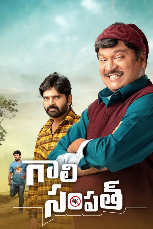 Gaali Sampath 2021 Full Movie Online - Watch HD Movies on Airtel ...