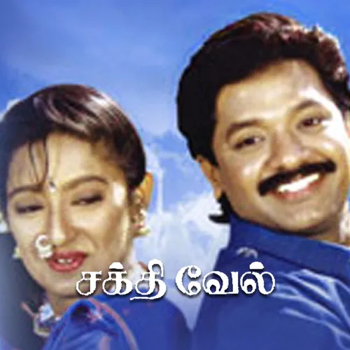 SakthiVel 1994 Full Movie Online - Watch HD Movies on Airtel Xstream Play