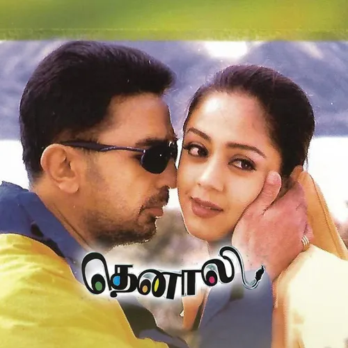 Thenali 2000 Full Movie Online - Watch HD Movies on Airtel Xstream Play