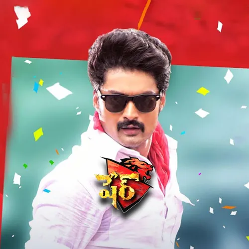 Sher 2015 Full Movie Online - Watch HD Movies on Airtel Xstream Play