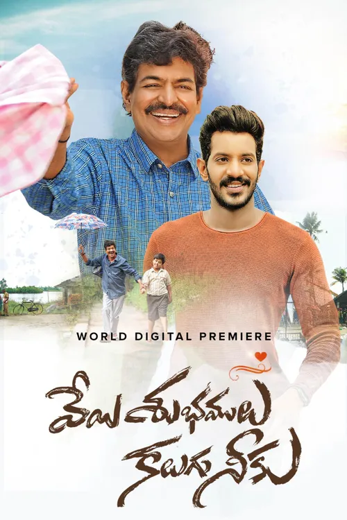 Veyi Subhamulu Kalugu Neeku 2023 Full Movie Online - Watch HD Movies on ...