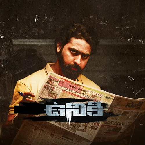 Uniki 2022 Full Movie Online - Watch HD Movies on Airtel Xstream Play