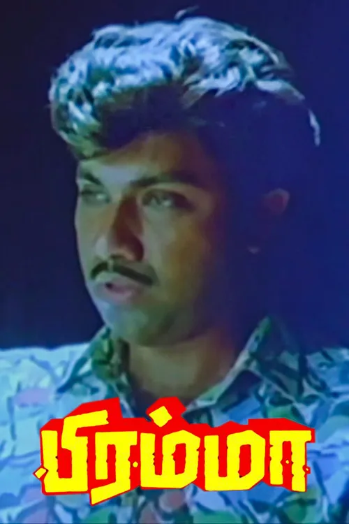 Bramma 1991 Full Movie Online - Watch HD Movies on Airtel Xstream Play