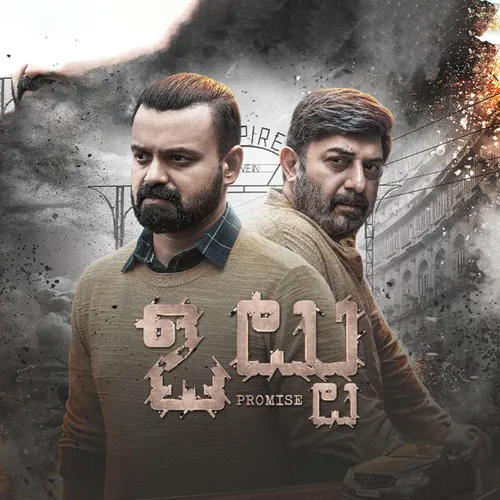 Ottu 2022 Full Movie Online - Watch HD Movies on Airtel Xstream Play