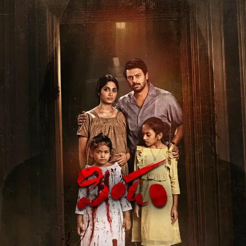 Pindam 2023 Full Movie Online - Watch HD Movies on Airtel Xstream Play