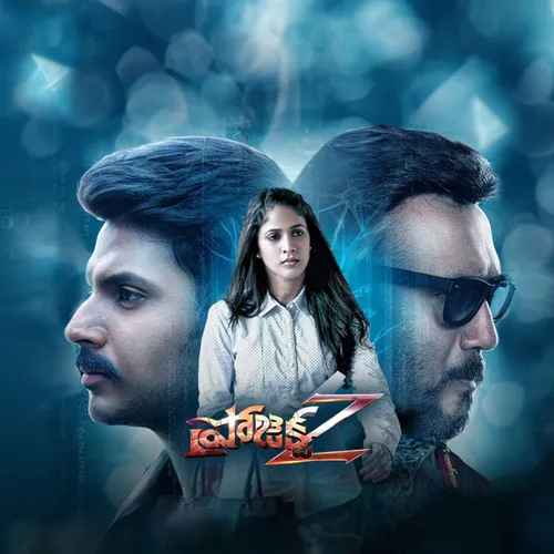 Project Z 2017 - Watch Project Z 2017 Full Movie Online in HD | Airtel ...