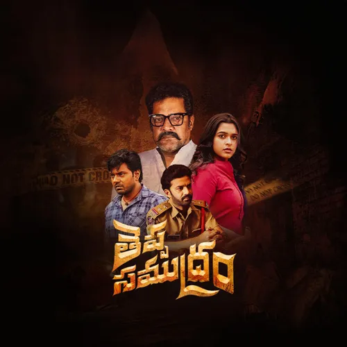 Teppa Samudram 2024 Full Movie Online - Watch HD Movies on Airtel ...