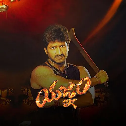 Yagnam 2004 Full Movie Online - Watch HD Movies on Airtel Xstream Play