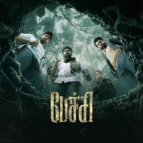 Pechi 2024 - Watch Pechi 2024 Full Movie Online in HD | Airtel Xstream Play