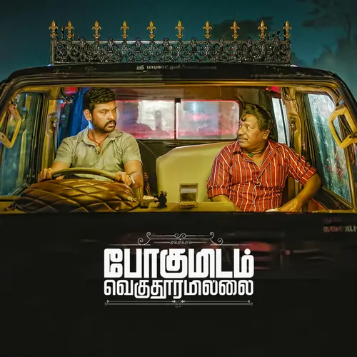 Pogumidam Vegu Thooramillai 2024 Full Movie Online - Watch HD Movies on ...