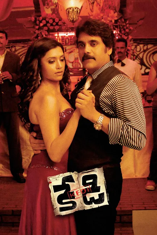 Kedi 2010 Full Movie Online - Watch HD Movies on Airtel Xstream Play