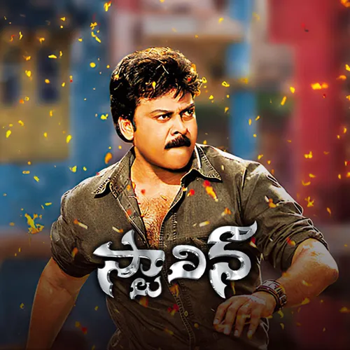 Stalin 2006 - Watch Stalin 2006 Full Movie Online in HD | Airtel ...