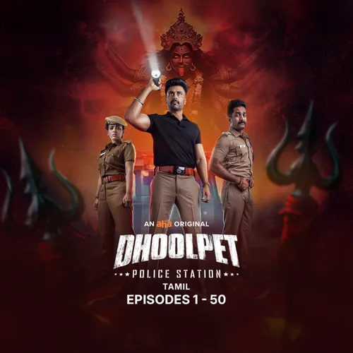 Dhoolpet Police Station TV Show: Watch Latest Episodes Online | Airtel ...