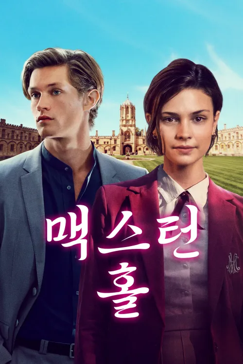 Watch Maxton Hall - The World Between Us TV Show Latest Episodes Online ...