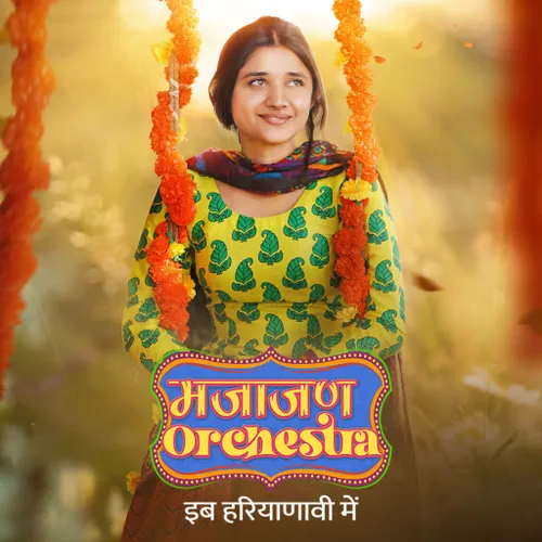 Majajan Orchestra 2025 Full Movie Online - Watch HD Movies on Airtel ...