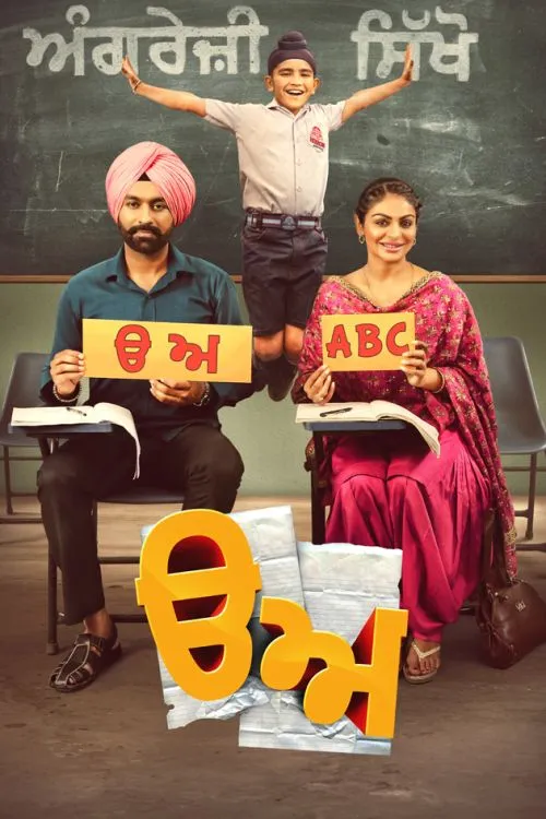 Uda Aida 2019 Full Movie Online - Watch HD Movies on Airtel Xstream Play