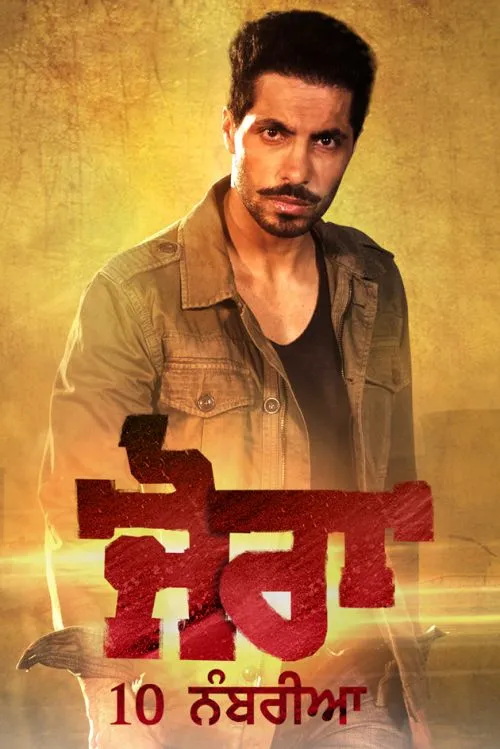 Jora 10 Numbaria 2017 Full Movie Online - Watch HD Movies on Airtel ...