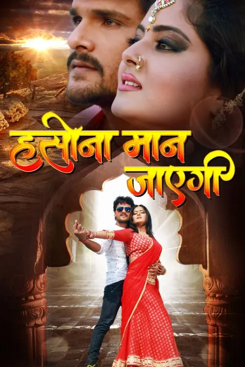 Haseena Maan Jayegi 2015 Full Movie Online - Watch HD Movies on Airtel ...